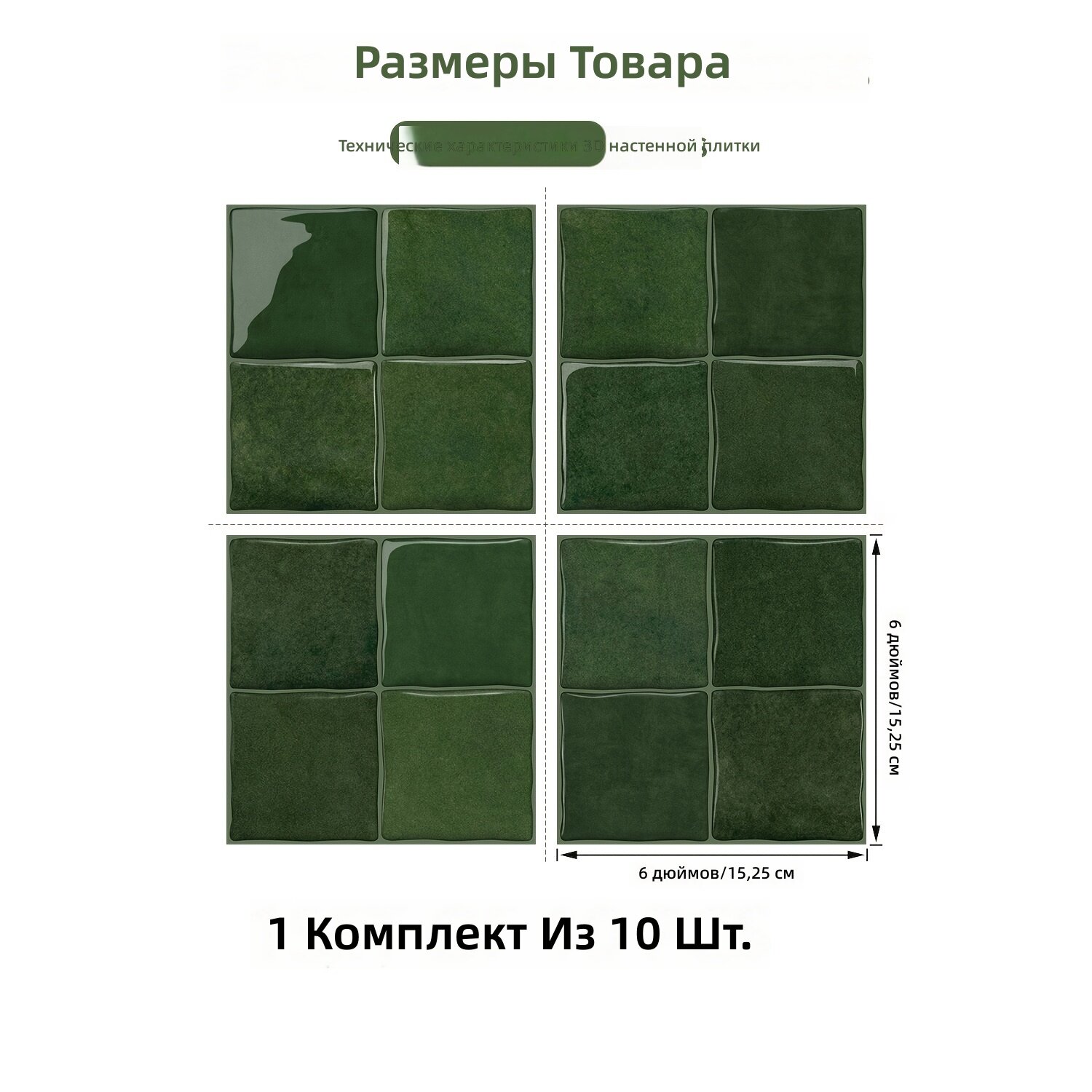 Самоклеящиеся 3D наклейки на стену, 10 шт./упаковка, 6x6 дюймов, темно-зеленый цвет, китайский стиль