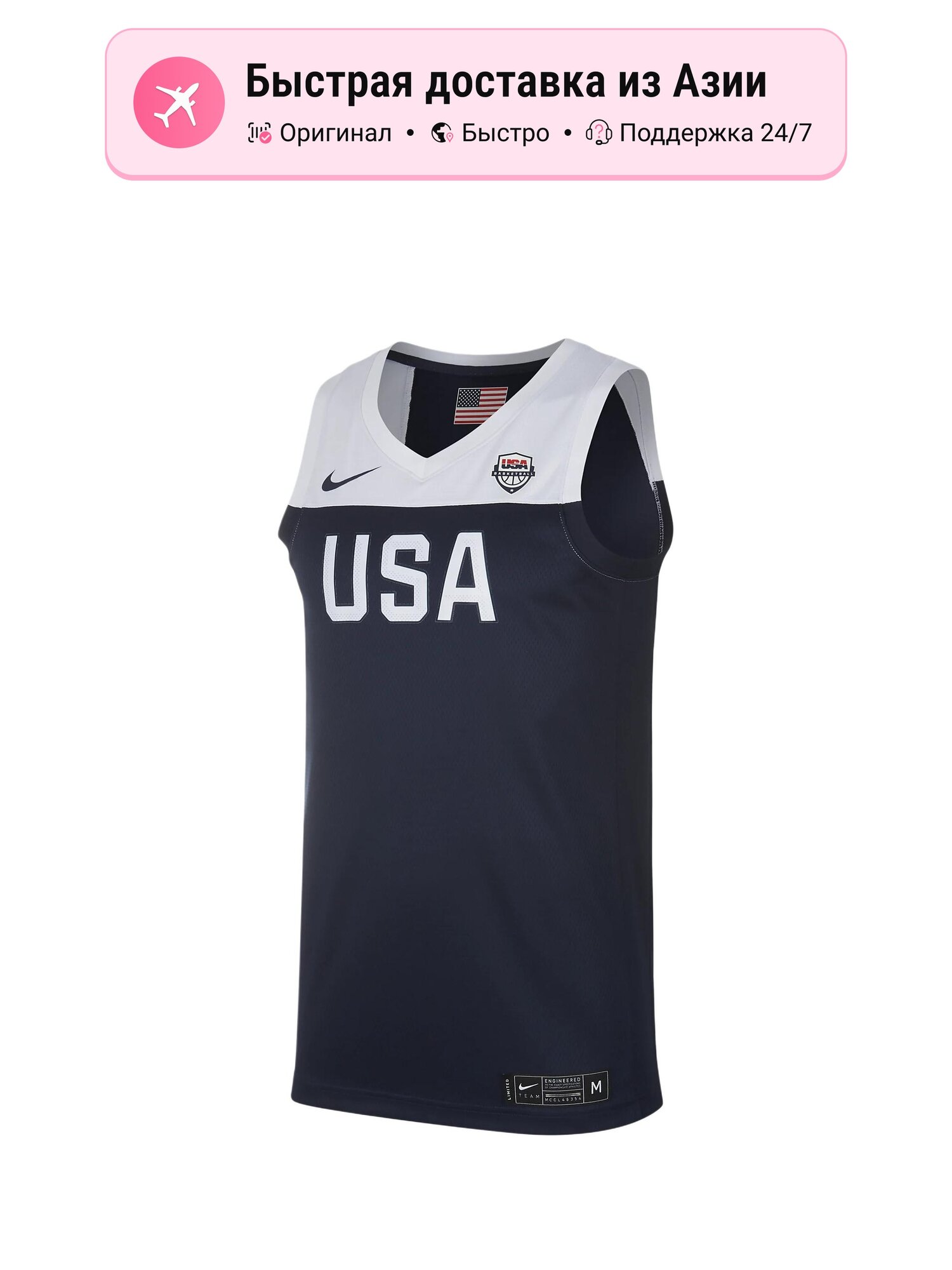 Джерси NIKE Basketball Road