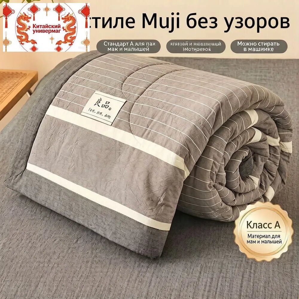 Одеяло180x200 см, Всесезонное, Летнее, с наполнителем хлопок, комплект из 1 шт