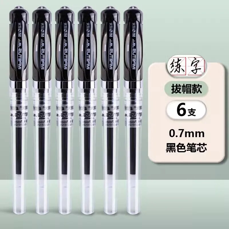 Гелевые ручки M&G 0,7 мм черные, синие Черный, black 6pens