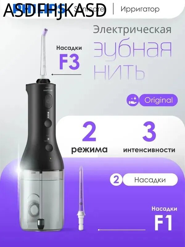 Ирригатор для зубов Sonicare Cordless Power Flosser HX3806