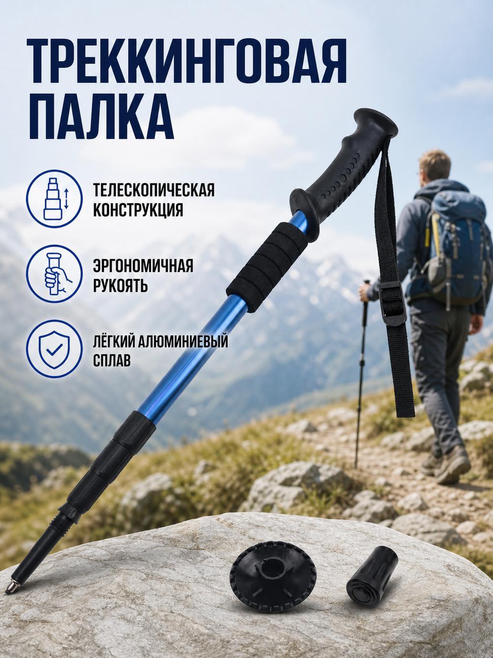 Палки для скандинавской ходьбы всесезонные ECOS Nordic Walking sticks алюминиевые, телескопические с ремешком, 3 секции, черные