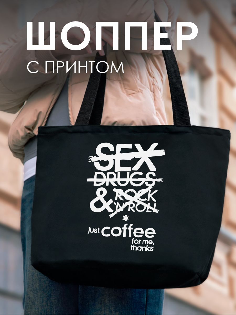 Сумка шоппер Be lo Us