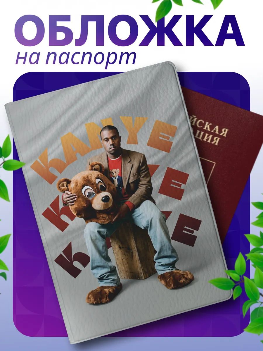 Обложка для паспорта TREANT