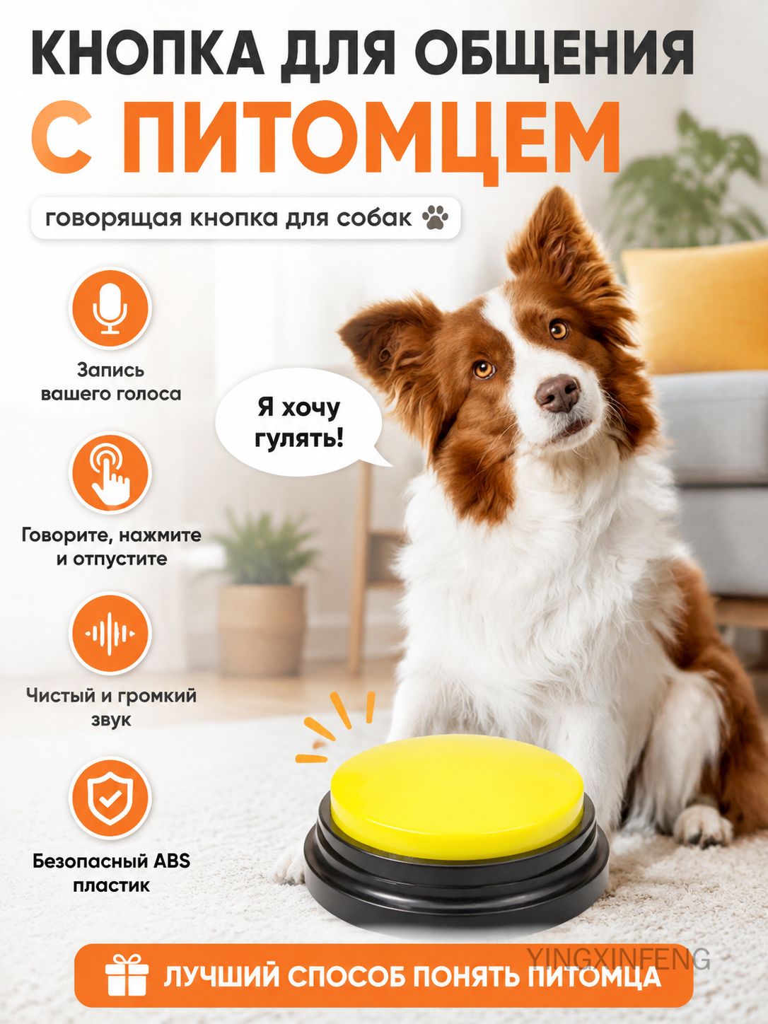 Кнопка звуковой тренировки для домашних животных, игрушка с записью для собак, сжимаемый голосовой тренажер