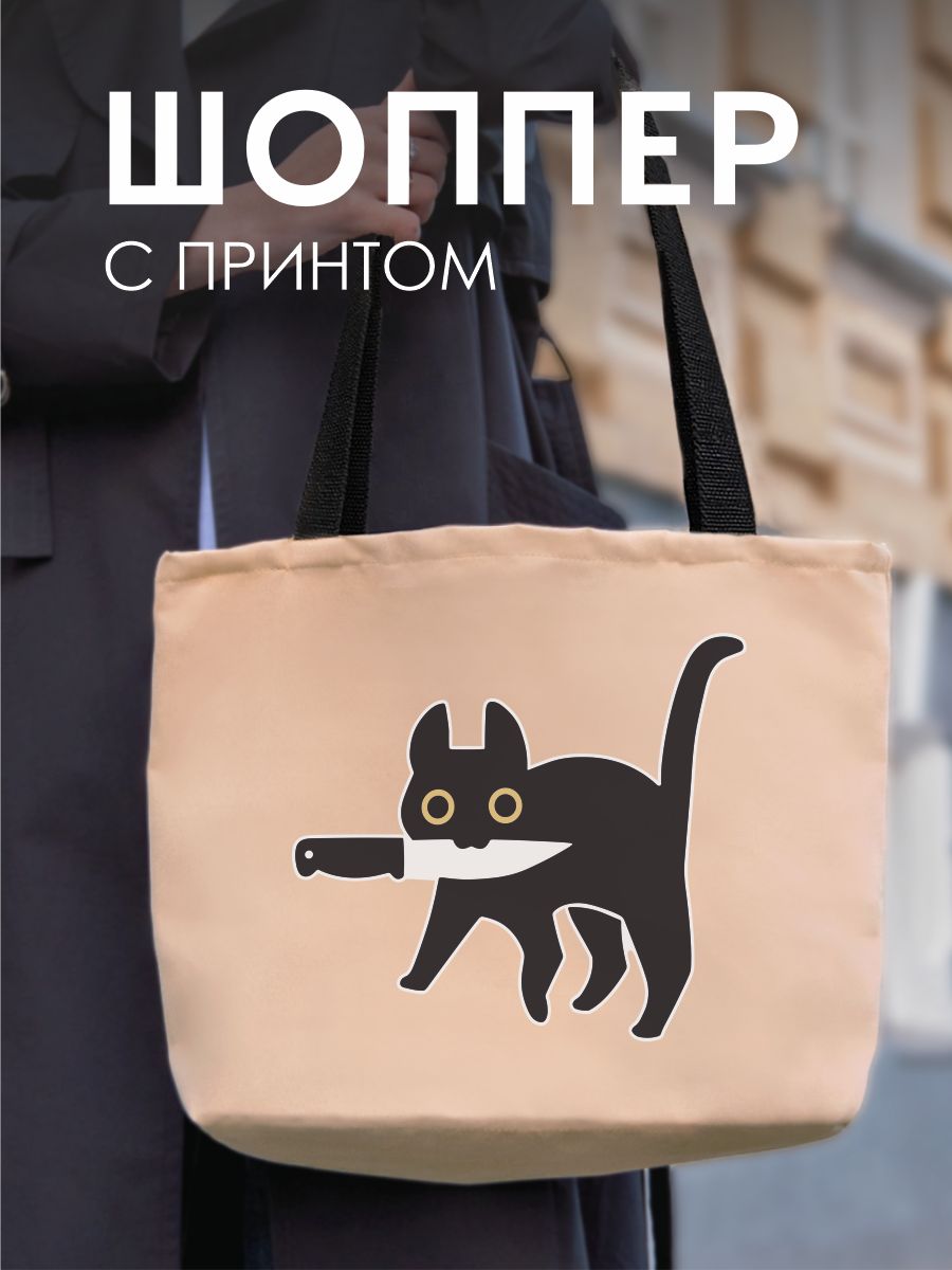 Сумка шоппер Be lo Us