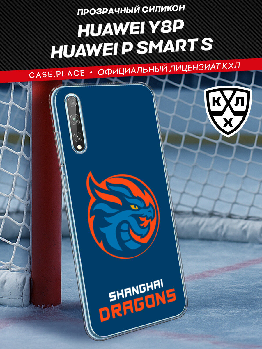 Чехол на Huawei Y8p/P Smart S / Хуавей Y8p/Хуавей P Smart S с принтом КХЛ Драконы