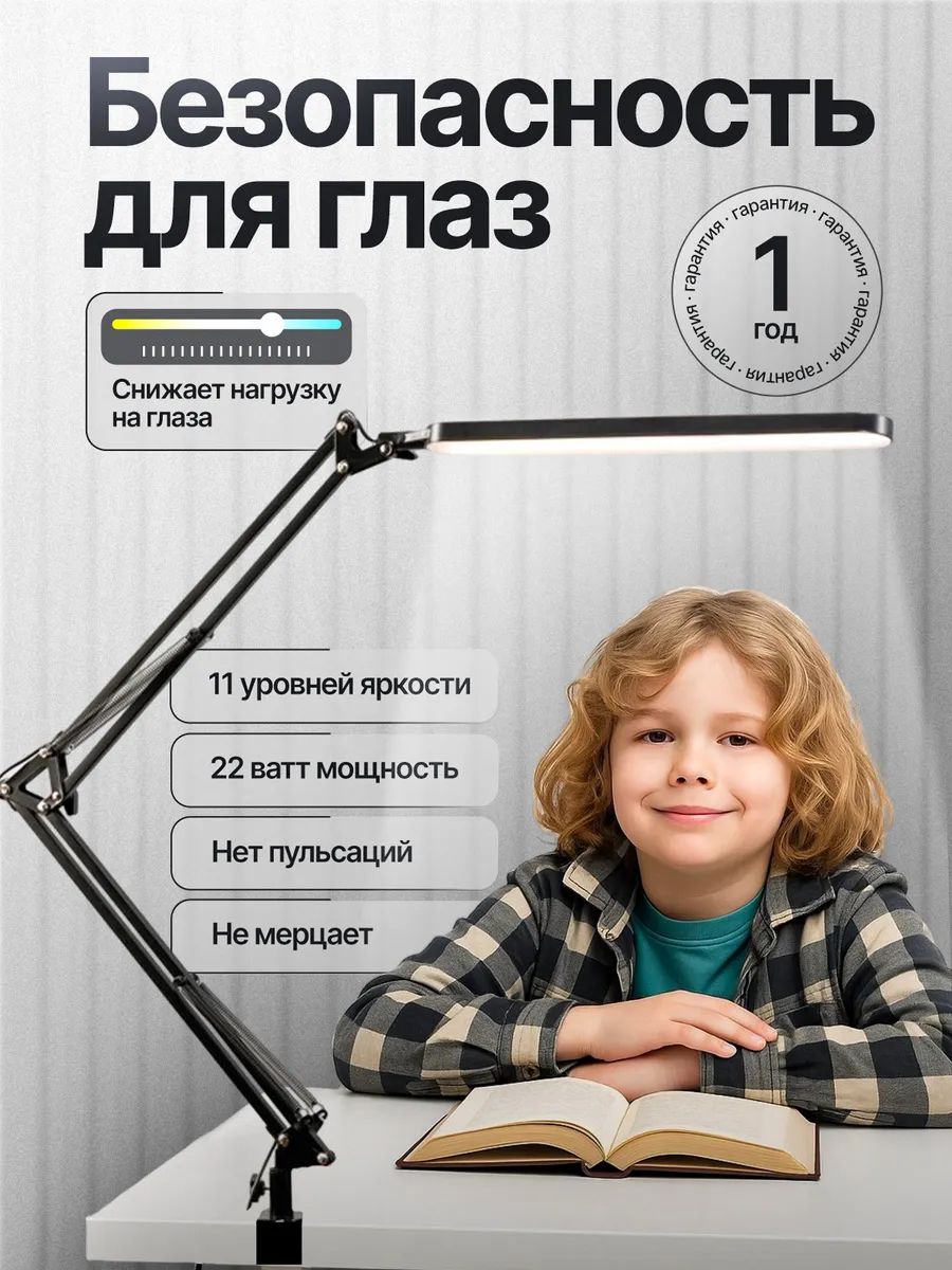 Лампа настольная бестеневая светодиодная для маникюра на струбцине, с диммером и 11 режимами, 22 Вт, чёрная