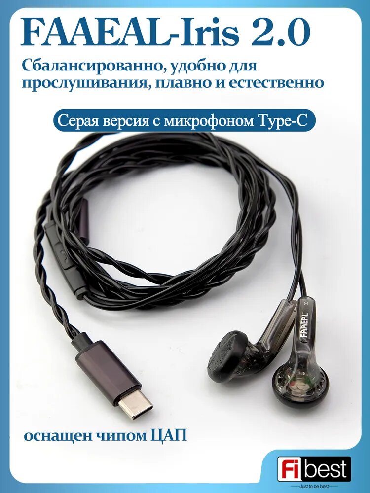 FAAEAL Наушники проводные, серый металлик, хаки