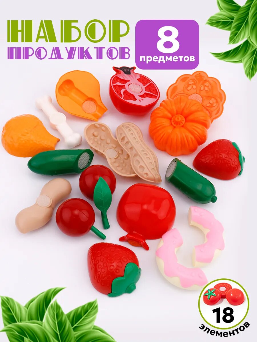 Набор фруктов овощей на липучках , 8 предметов