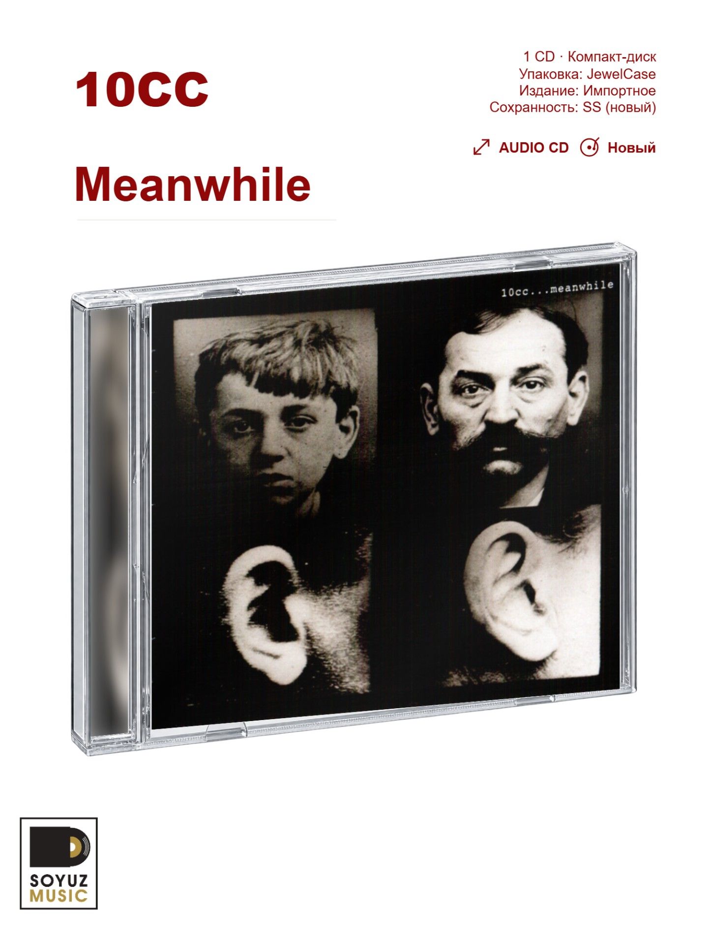 10CC. Meanwhile (CD JewelCase/Компакт-диск)