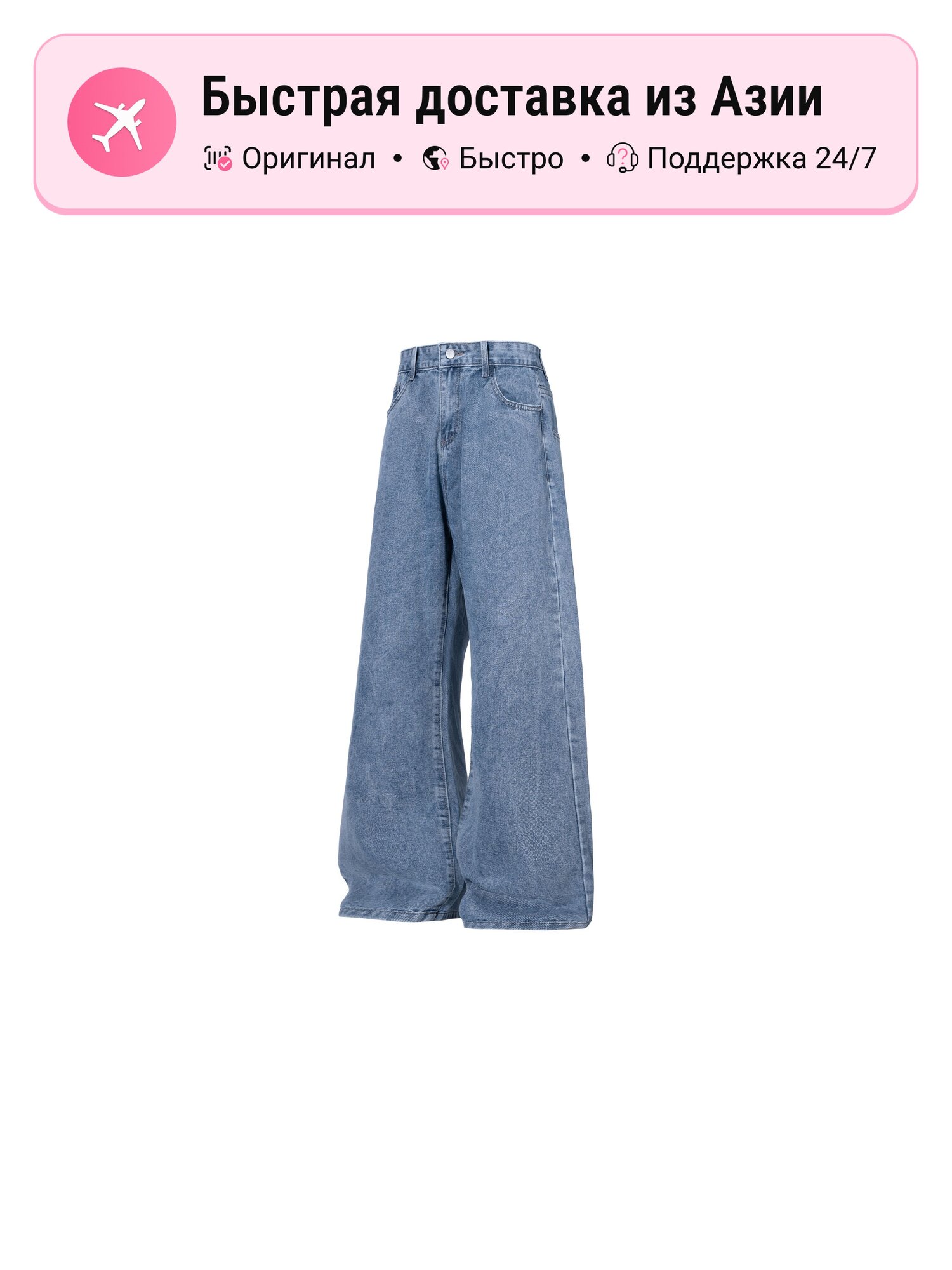 Джинсы Grognak GROGNAK