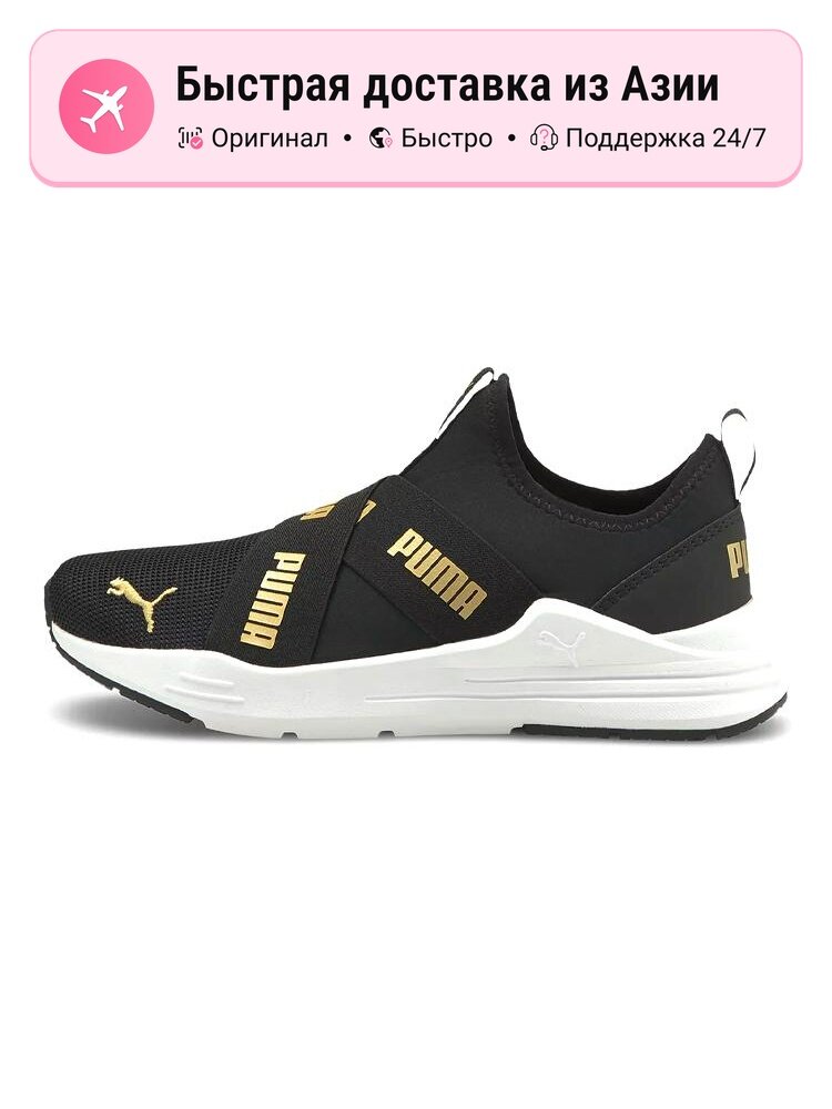 Кроссовки PUMA Wired Run Slip-On
