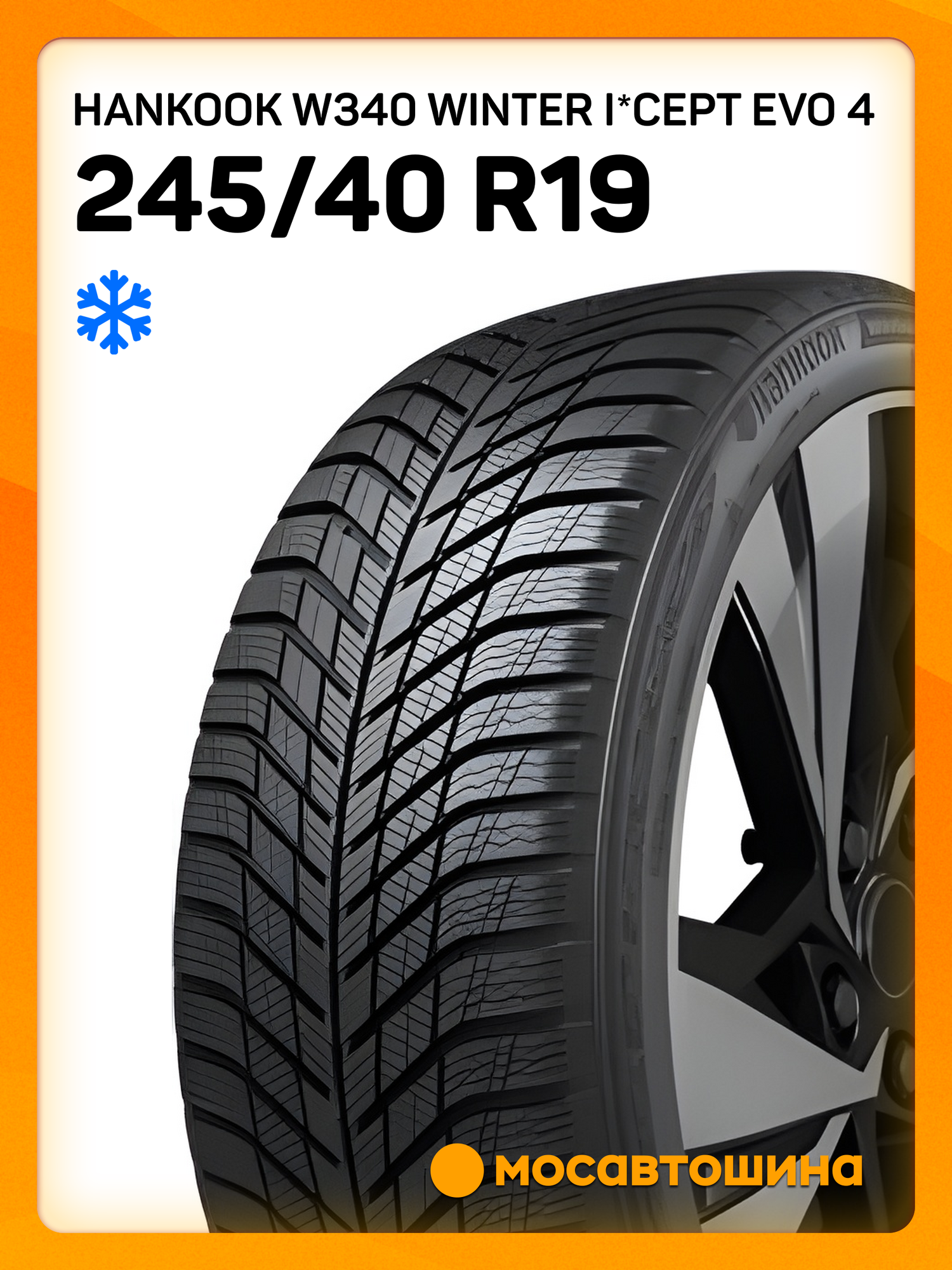 Зимние автомобильные шины Hankook W340 Winter i*cept evo 4 245/40 R19 98V XL