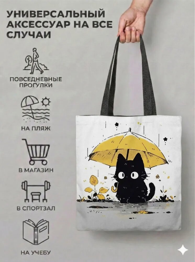 Сумка шоппер — фото 1