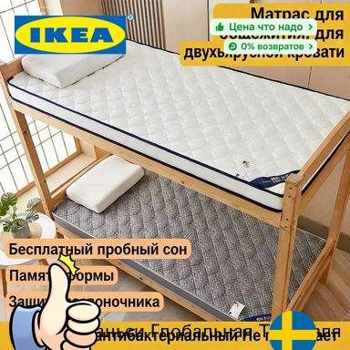 IKEA Матрас, 90х200 см, созданный для комфортного сна в небольших помещениях