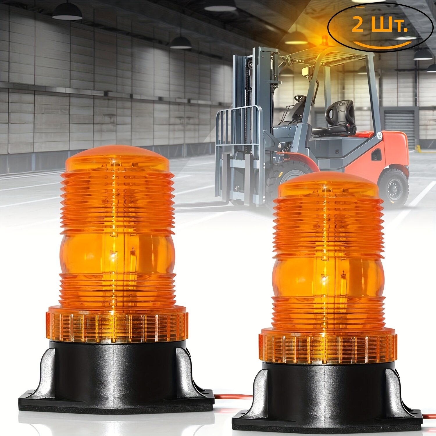 Светодиодная сигнальная панель на 30 LED, янтарная, 12–24 В, 2 шт, для погрузчиков, тракторов, грузовиков, квадроциклов, газонокосилок, гольфкаров и легковых автомобилей