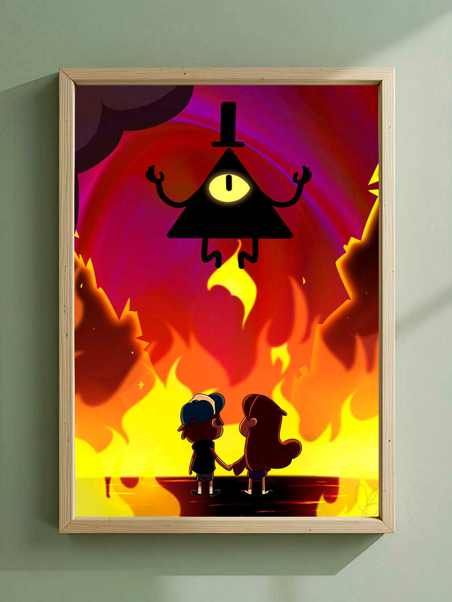 Постер, плакат на стену "Билл Шифр в огне: мультсериал Гравити Фолз / Gravity Falls" 42 см х 29,7 см (А3) Без Рамы