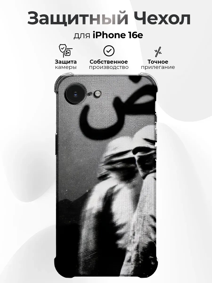 Чехол на IPHONE 16e с принтом Арабская каллиграфия