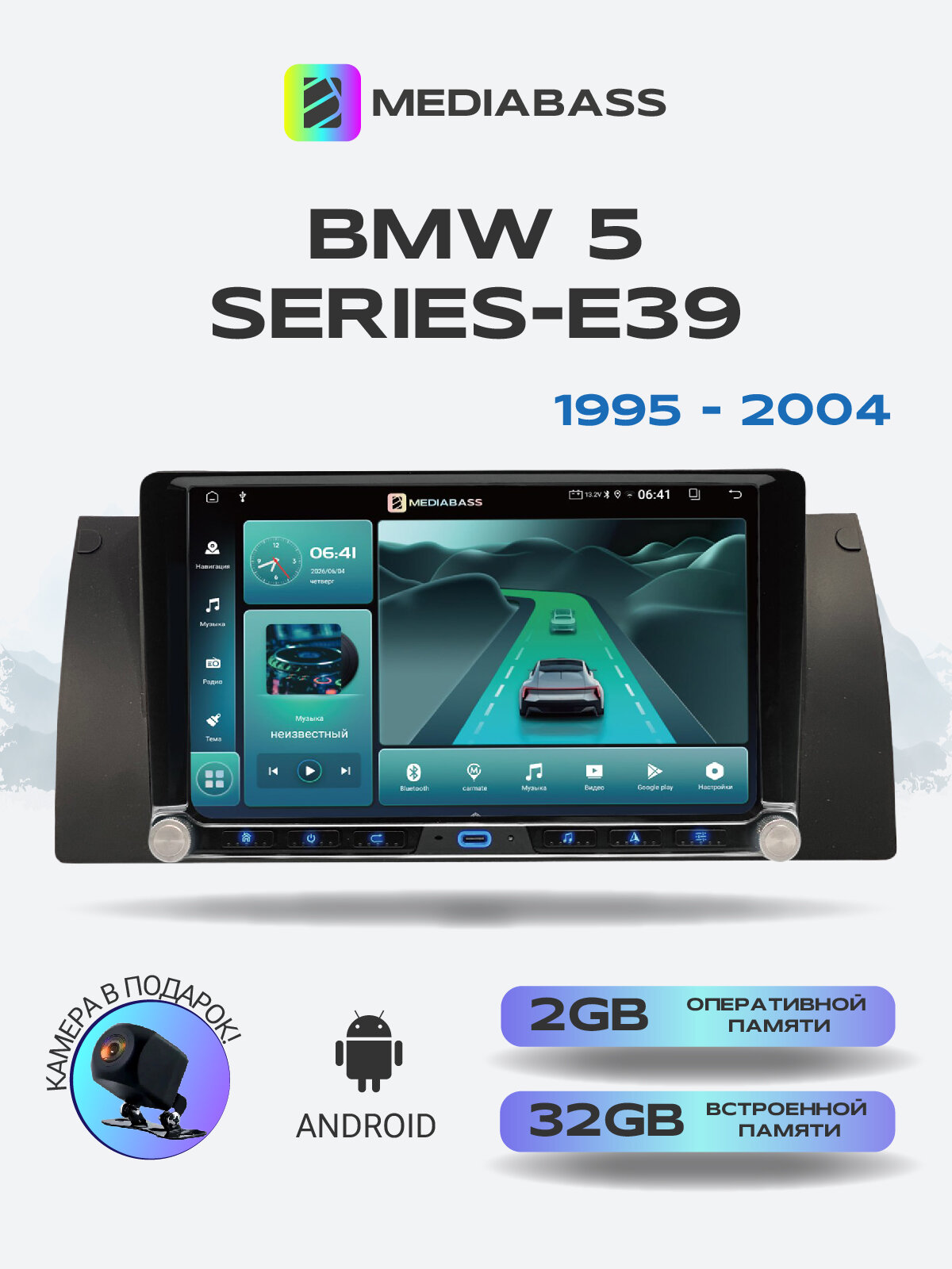 Магнитола для BMW E39 5 серия 1995-2004. Андроид магнитола, 2/32ГБ. БМВ Е39 5 серия