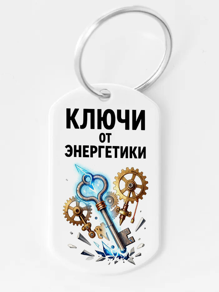 Брелок ZHENYA CLOUD