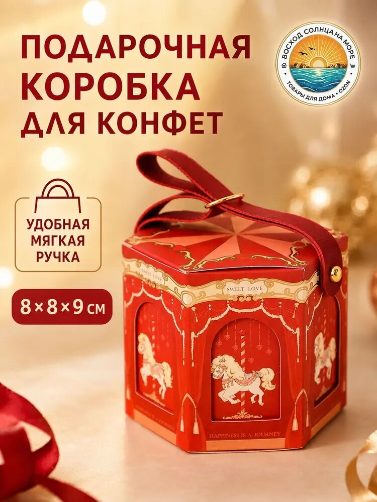 Конфеты Сумка