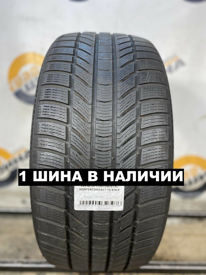 Шины Continental WinterContact TS 870 P 285/40R20 108V
