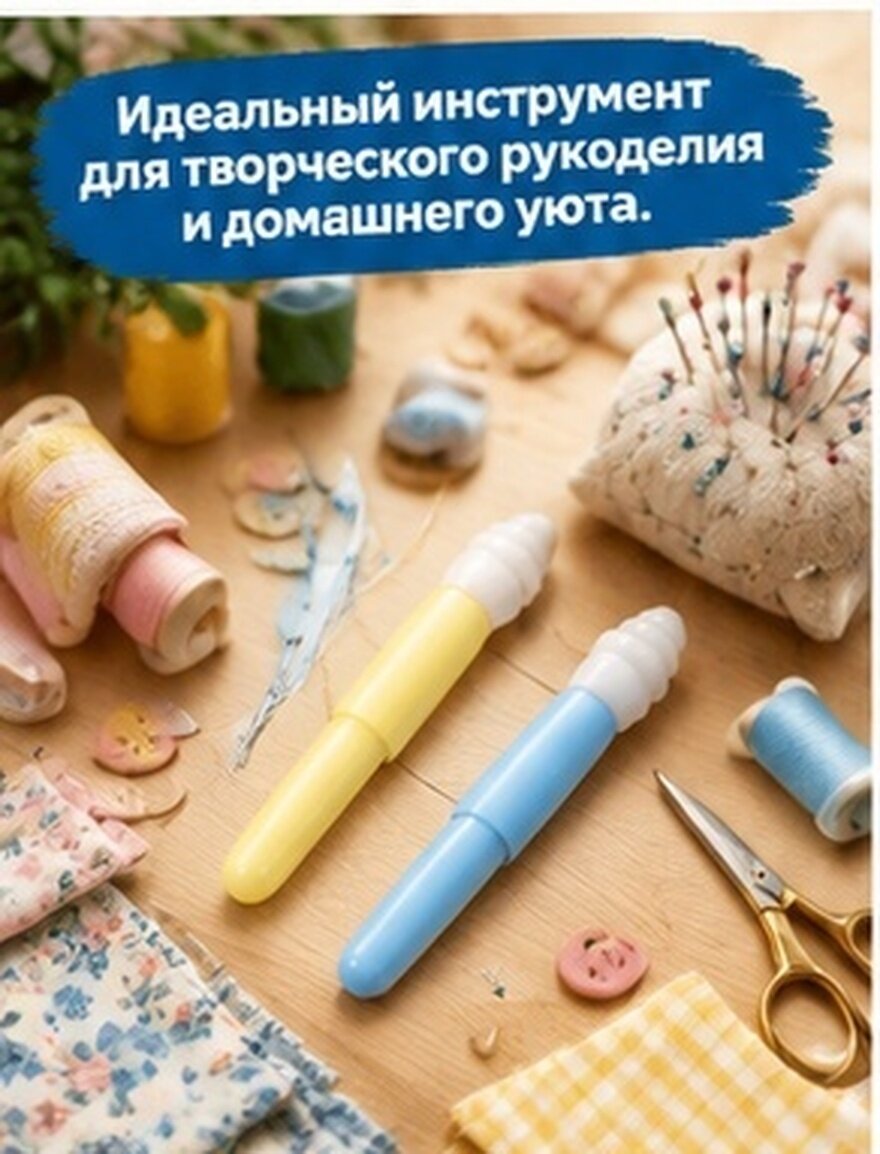 Набор Из 2 Штук Переносные Швейные Инструменты Мини Разделитель Ниток Для Творчества 8.00X1.50X1.50Cm