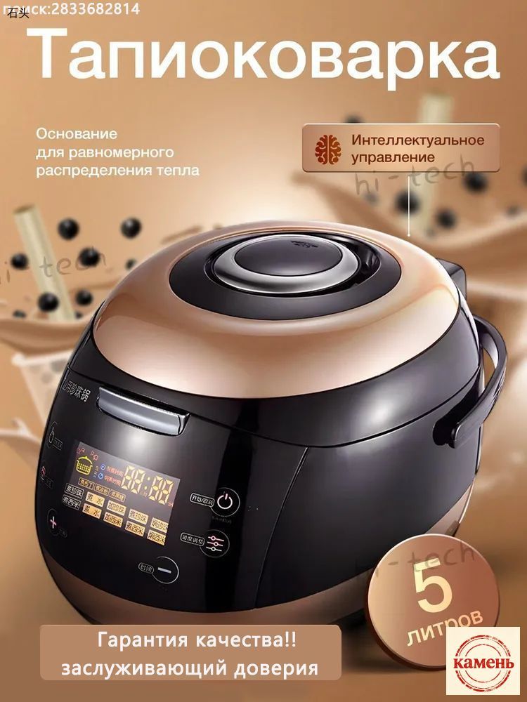 Медленноварка Bubble R41J