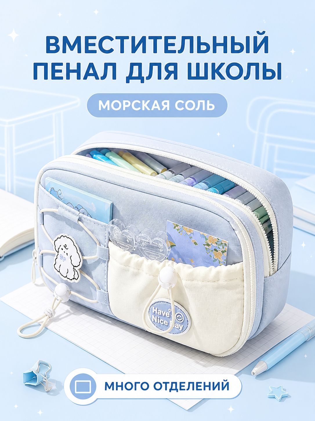 Пенал сумка для девочек с резинкой завязкой, большой вместительный органайзер для школьных канцелярских принадлежностей