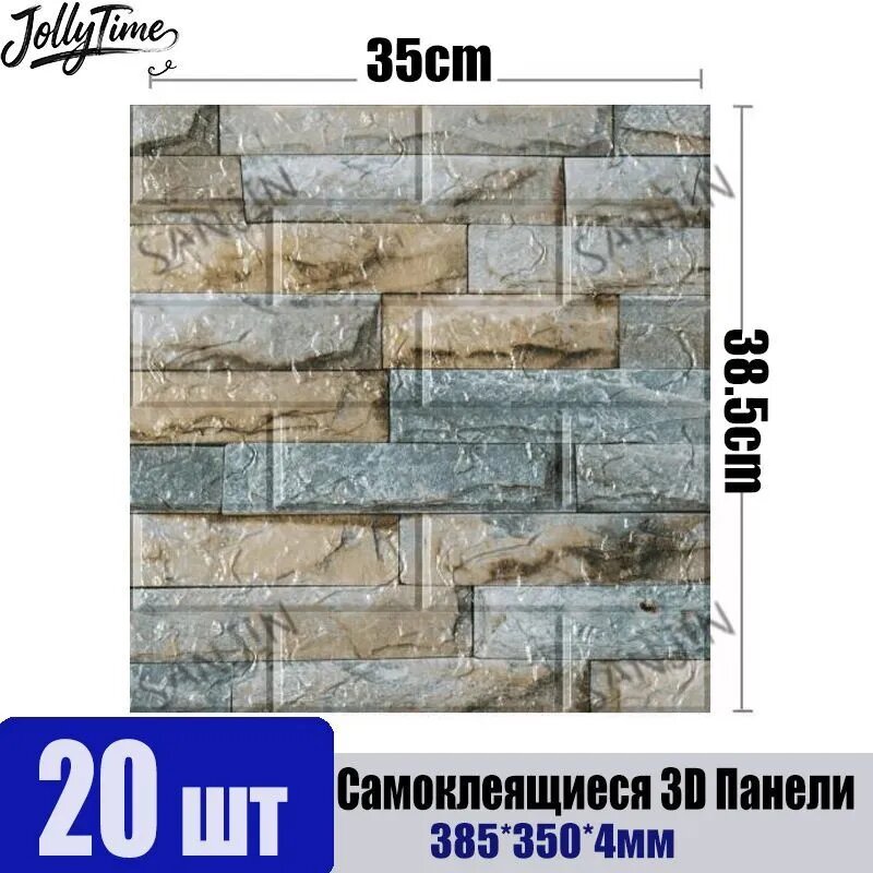 20 шт Самоклеящиеся Мягкие 3D Панели Для Стен 385*350*4мм - Тепло, Звукоизоляция, Защита!