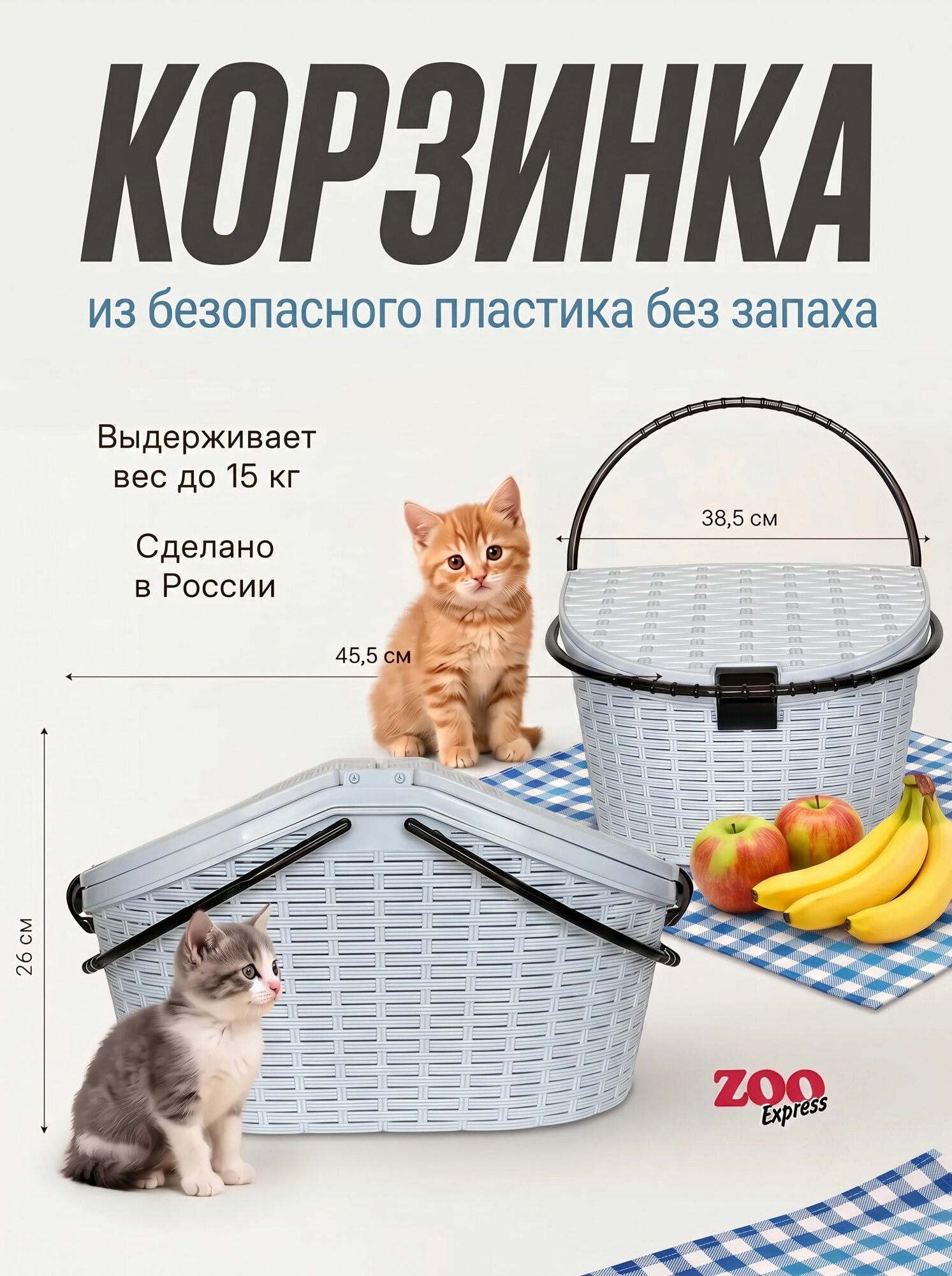 Корзинка-переноска для маленьких животных пластиковая универсальная светло-голубая