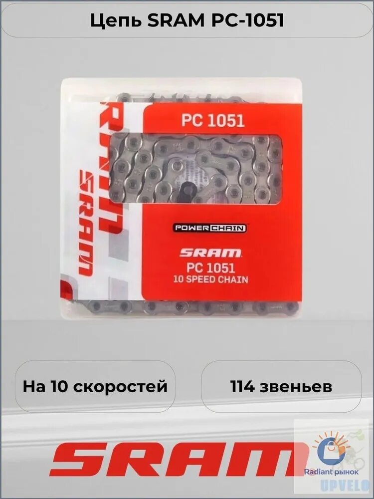 Цепи для велосипеда