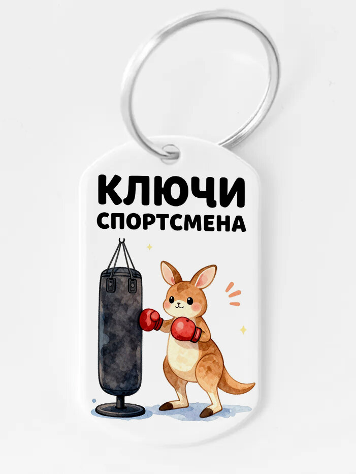 Брелок ZHENYA CLOUD