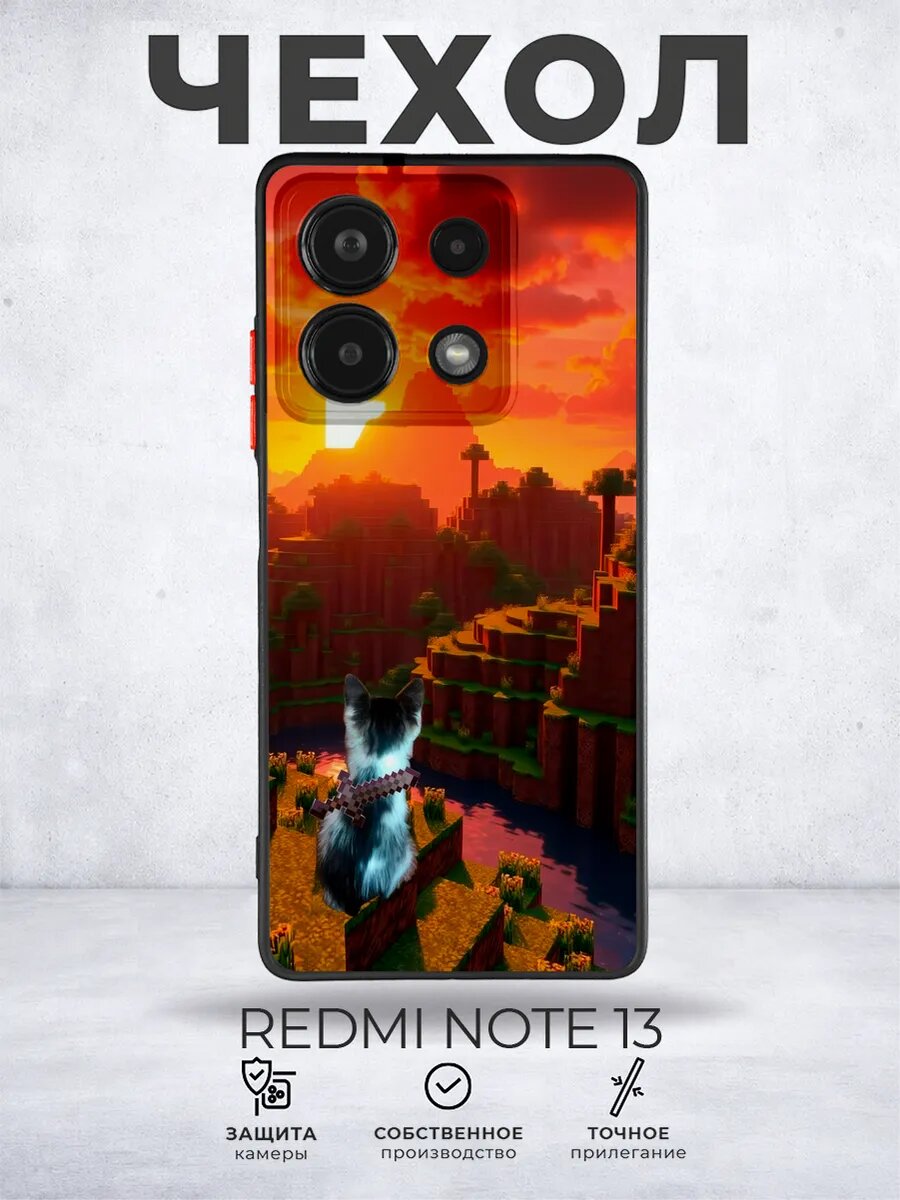 Чехол матовый на Redmi Note 13 Майнкрафт Minecraft