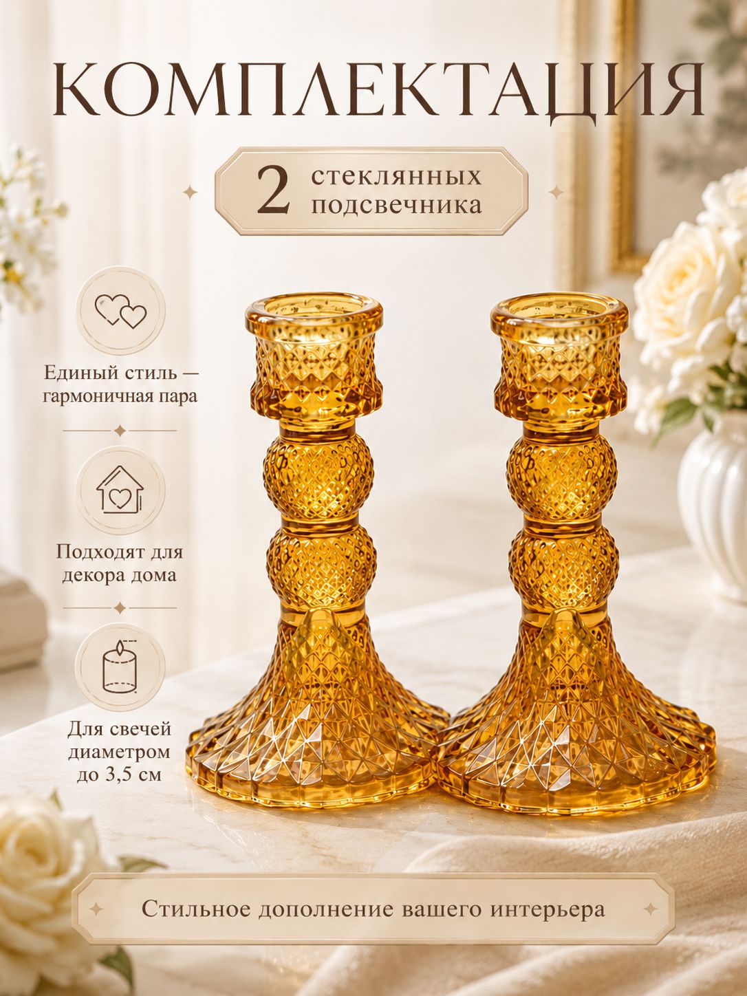 Подсвечник 2 шт стекло оранжевый