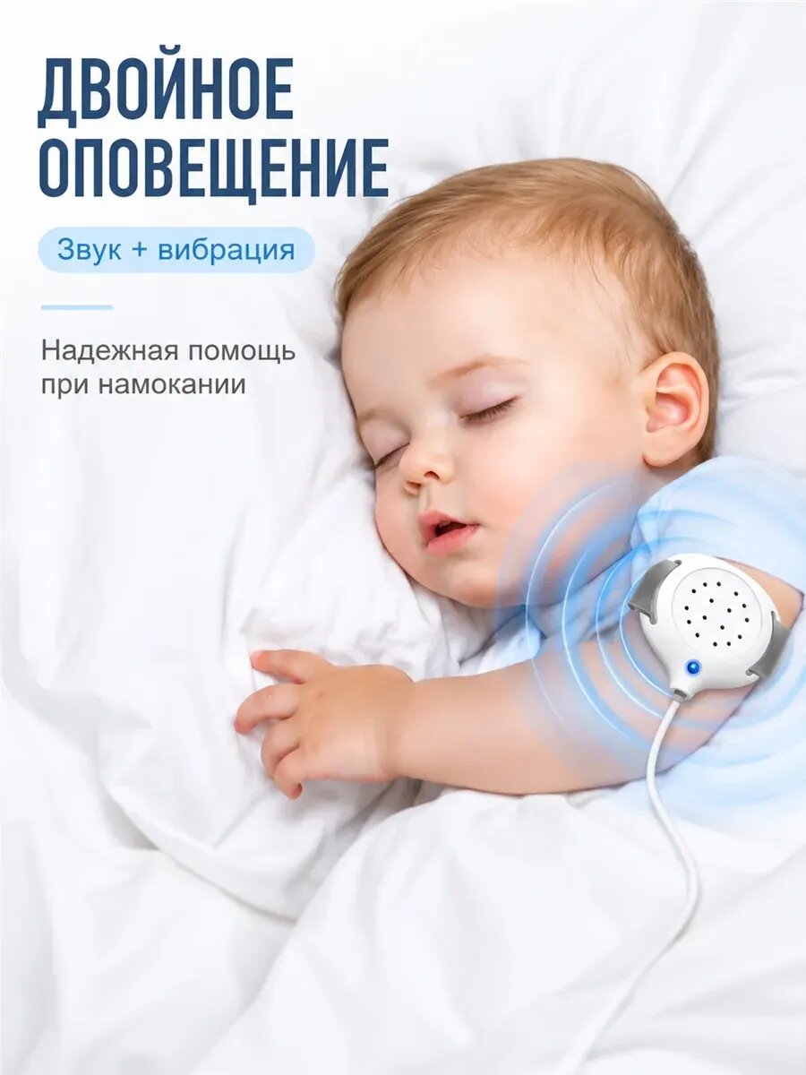MoDo-king Энурезный будильник MA-108