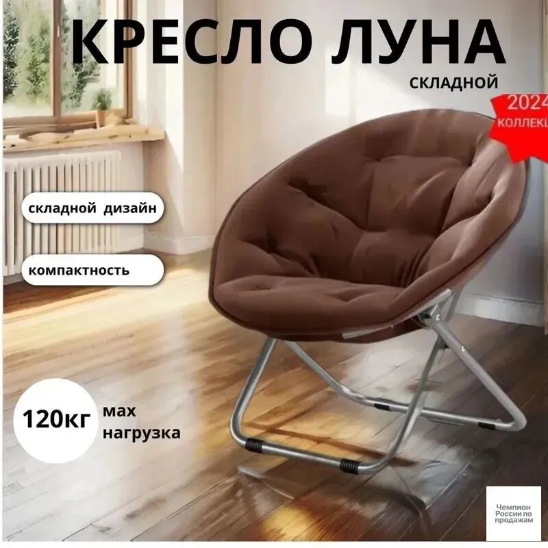Стул складной туристический
