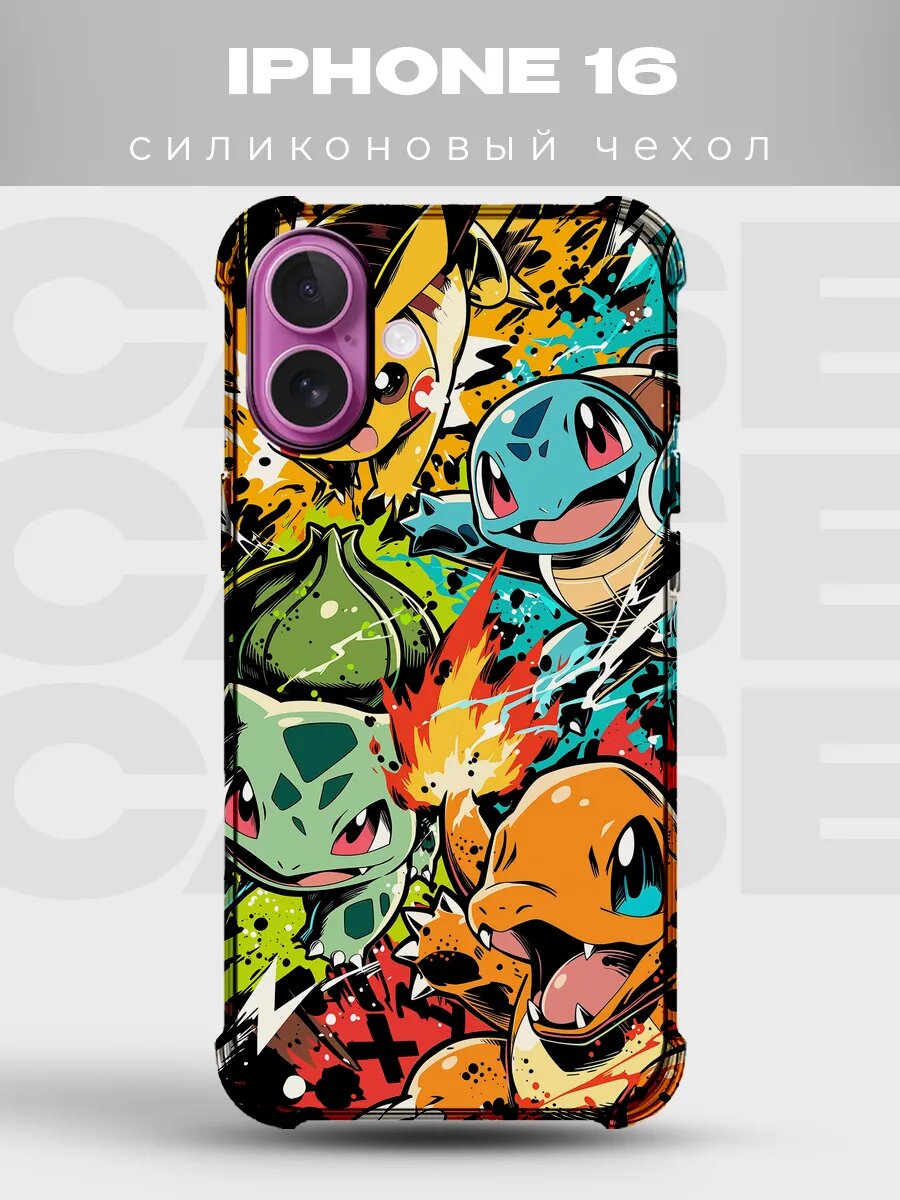 Чехол на iPhone 16 Pokemon силиконовый