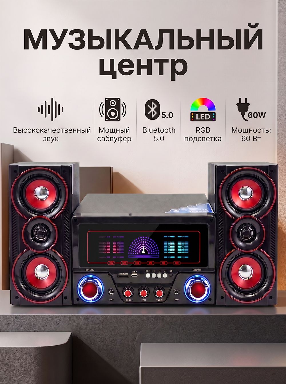 Музыкальный центр / Колонки для компьютера / Акустическая система 2.1 XIANKE SAST 8016 60Вт Bluetooth, плеер USB/SD, разъём для микрофонов, 2RCA, эквалайзер, LED-подсветка сабвуфера "Павлин"