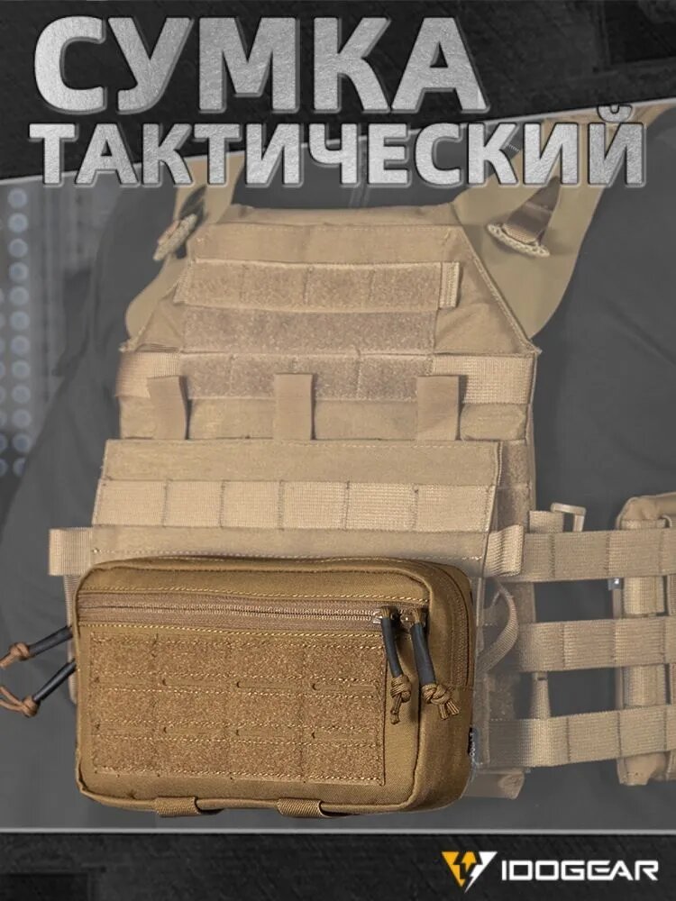 IDOGEAR Сумка тактическая