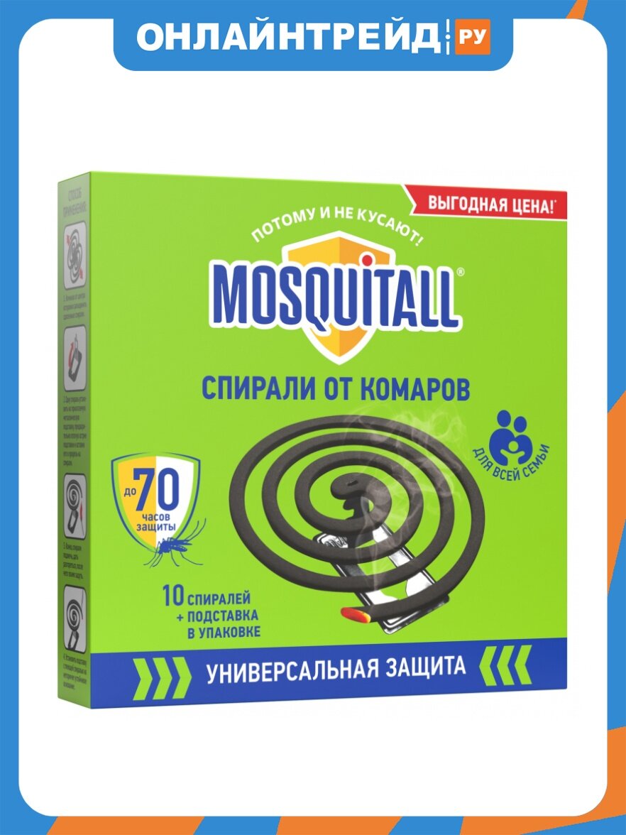 Спирали Mosquitall Универсальная защита, от комаров, 10 шт