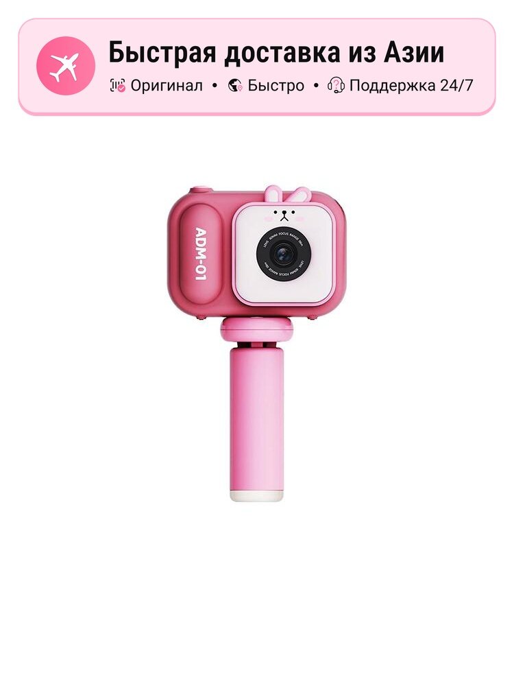 Детская цифровая камера HEY CAT'S DIARY HMS11, Tripod+Lanyard