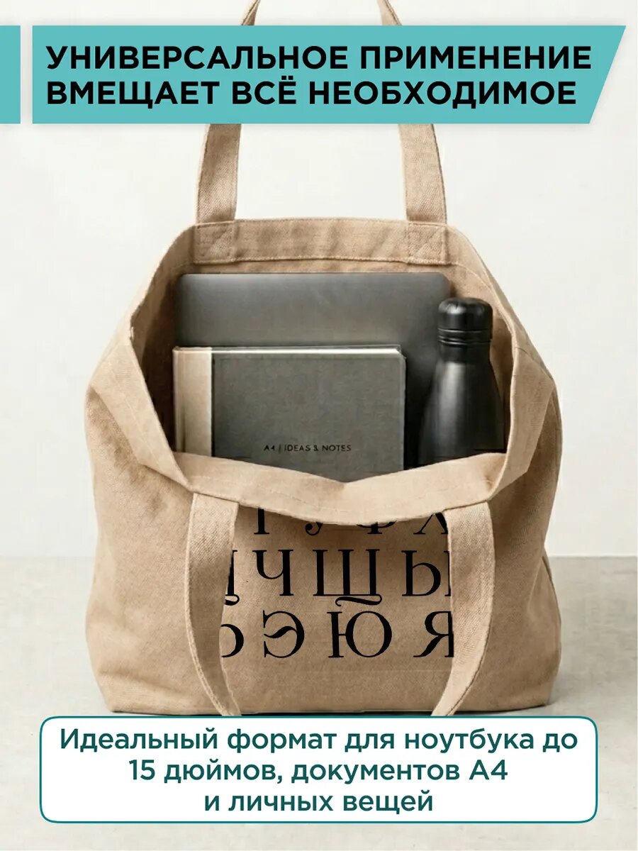 Сумка шоппер PRINTSHOT, фактура рельефная, бежевый — фото 1