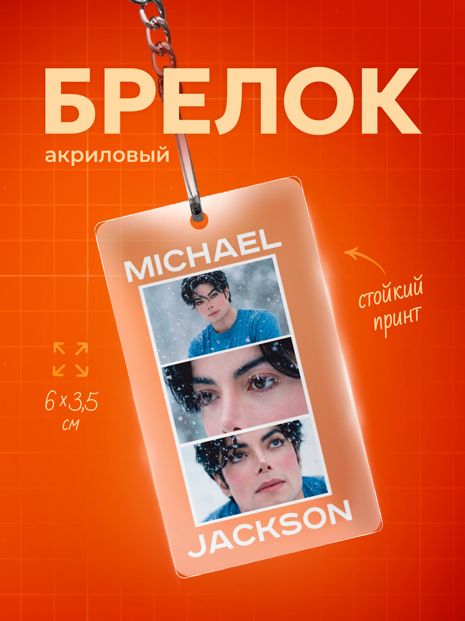 Брелок IREVIVE