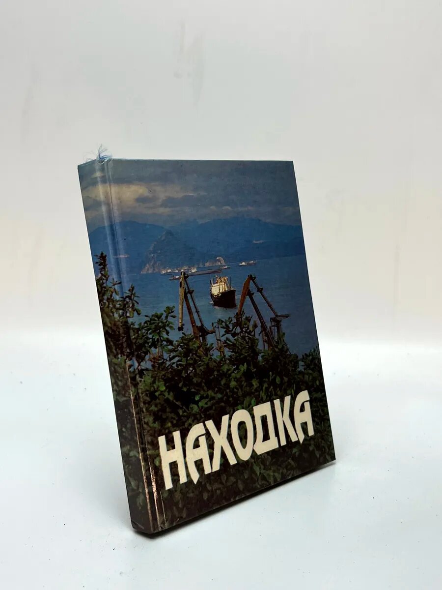 Находка