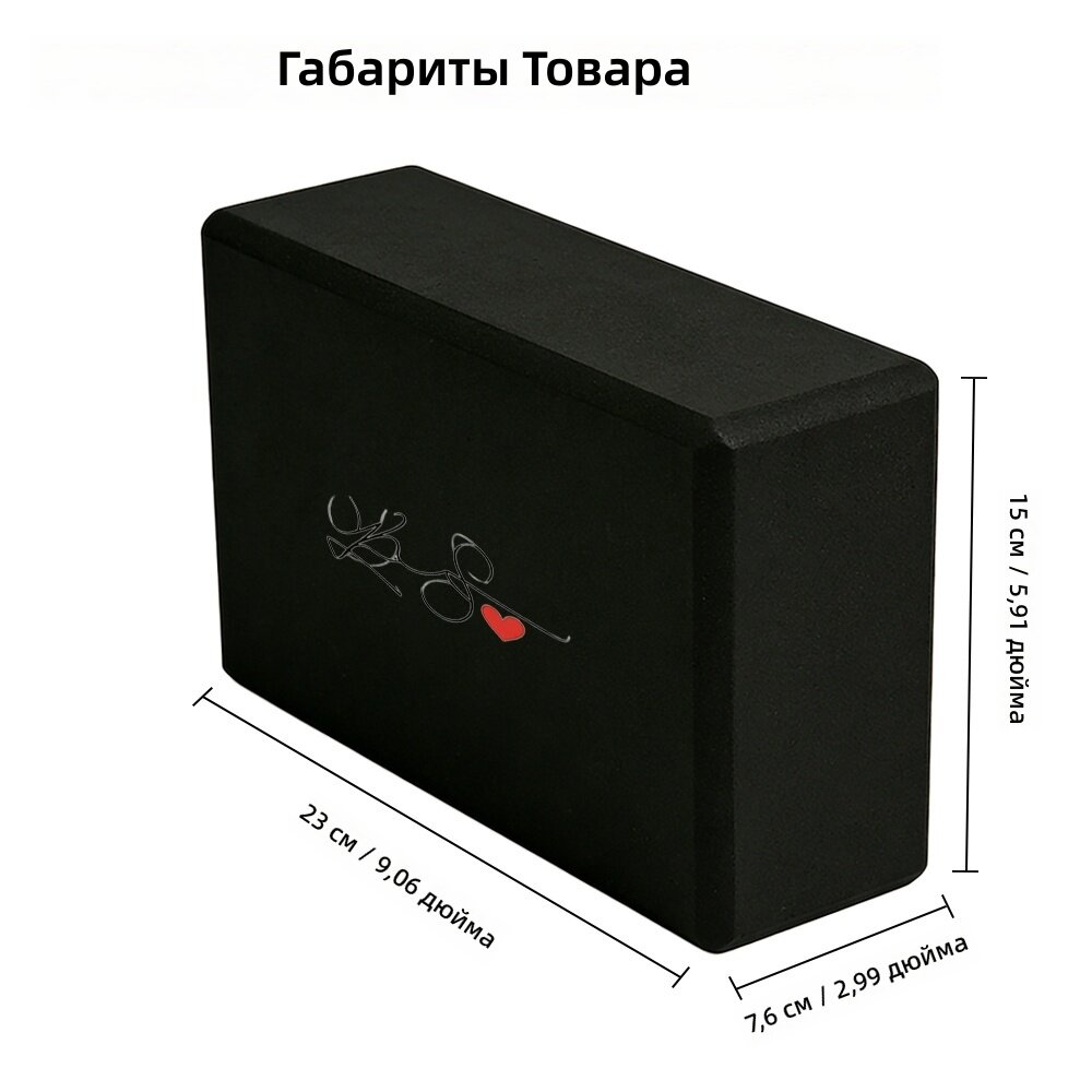 Блок для йоги из ЭВА пены, 1 шт, черный, высокой плотности, нескользящий