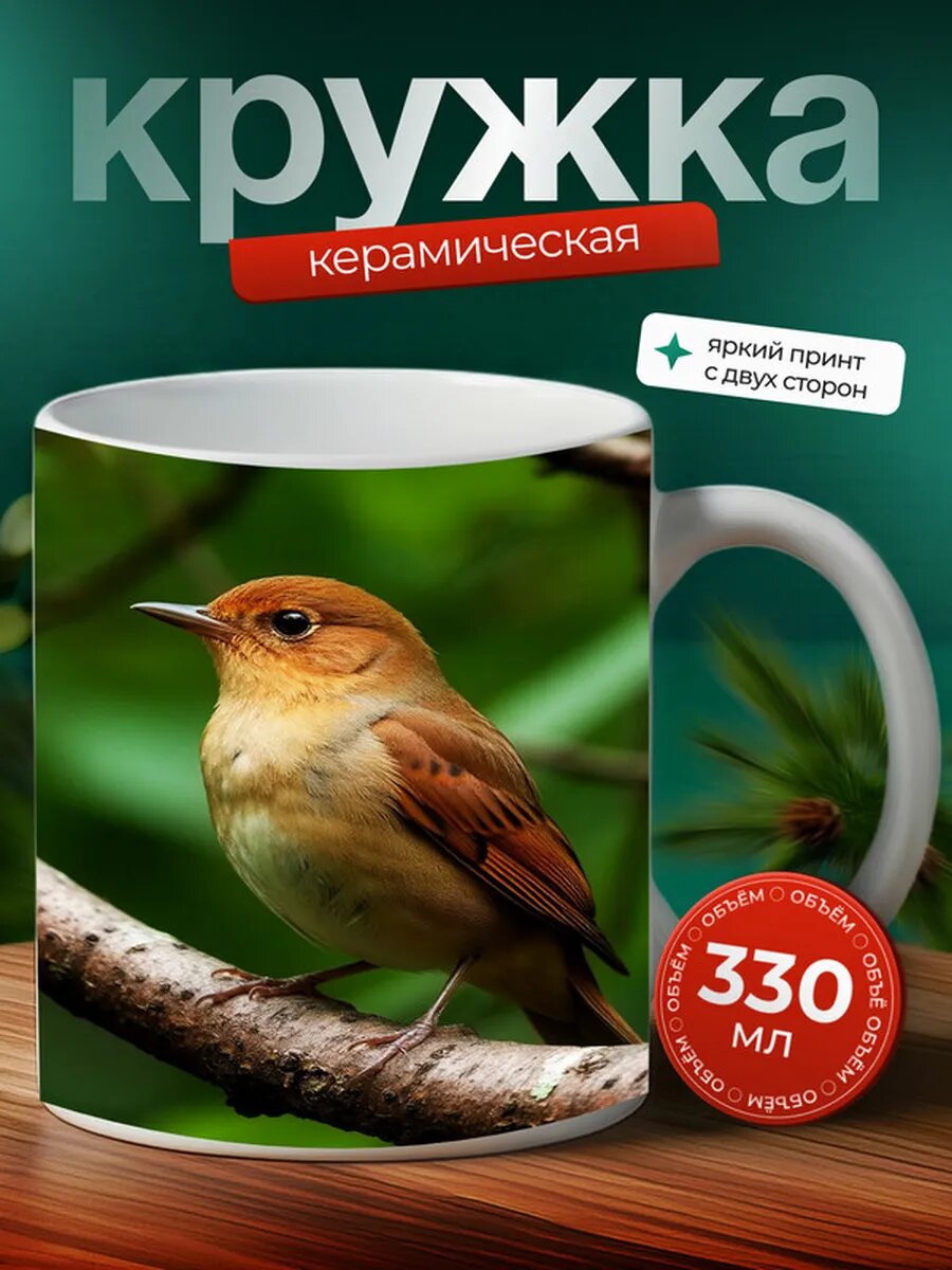 Кружка Сойка птица 18,