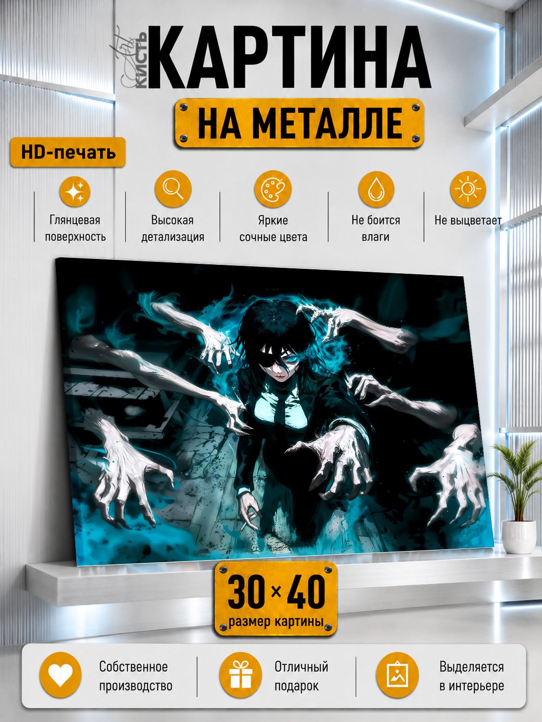 Картина на металле Аниме Драконий жемчуг Сон Гоку 30x40