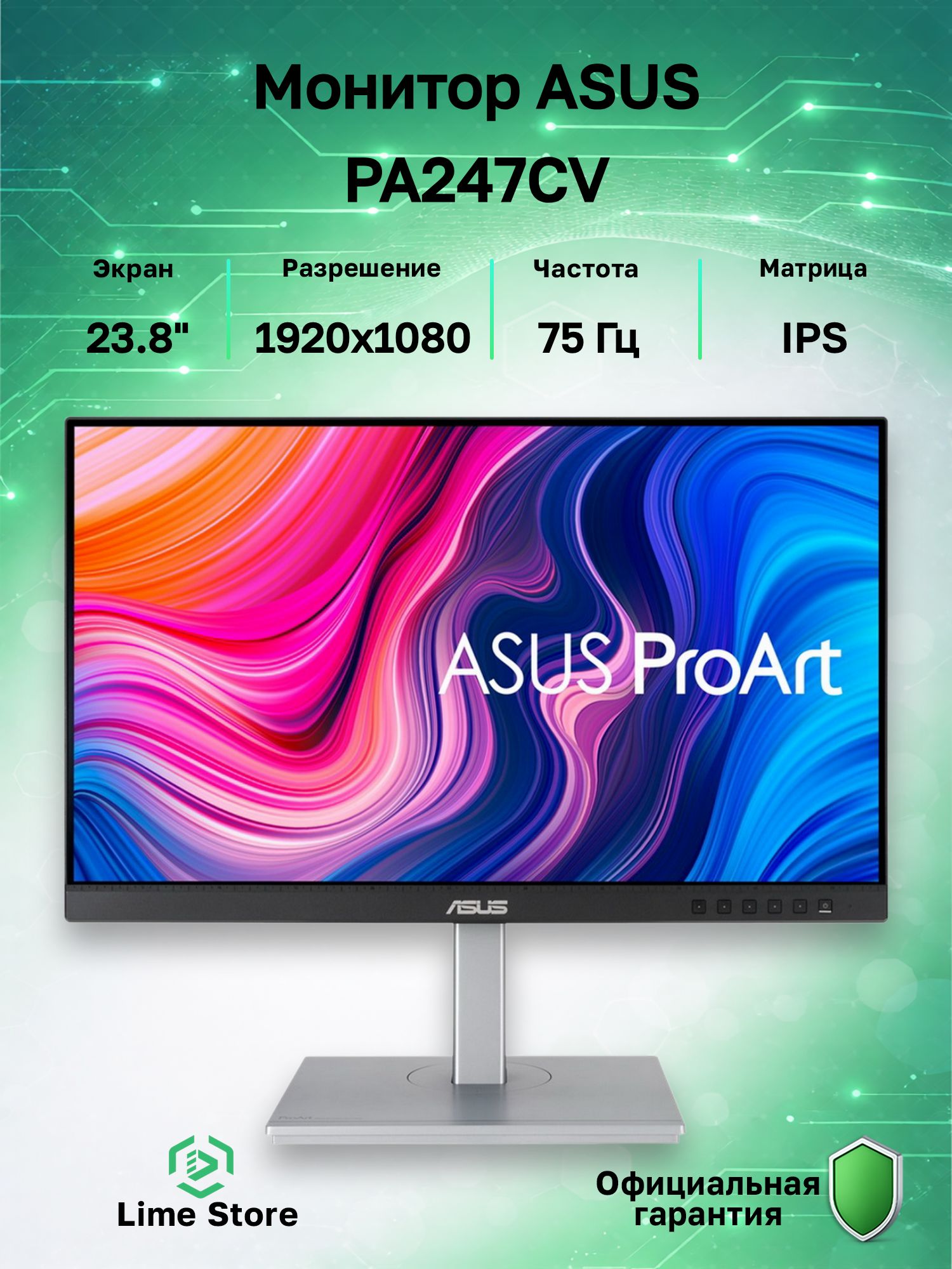 ASUS 23.8" Монитор PA247CV, IPS, 1920x1080, 75 Гц (90LM03Y1-B02370), IPS, 1920x1080 Full HD, 75 Гц, черный